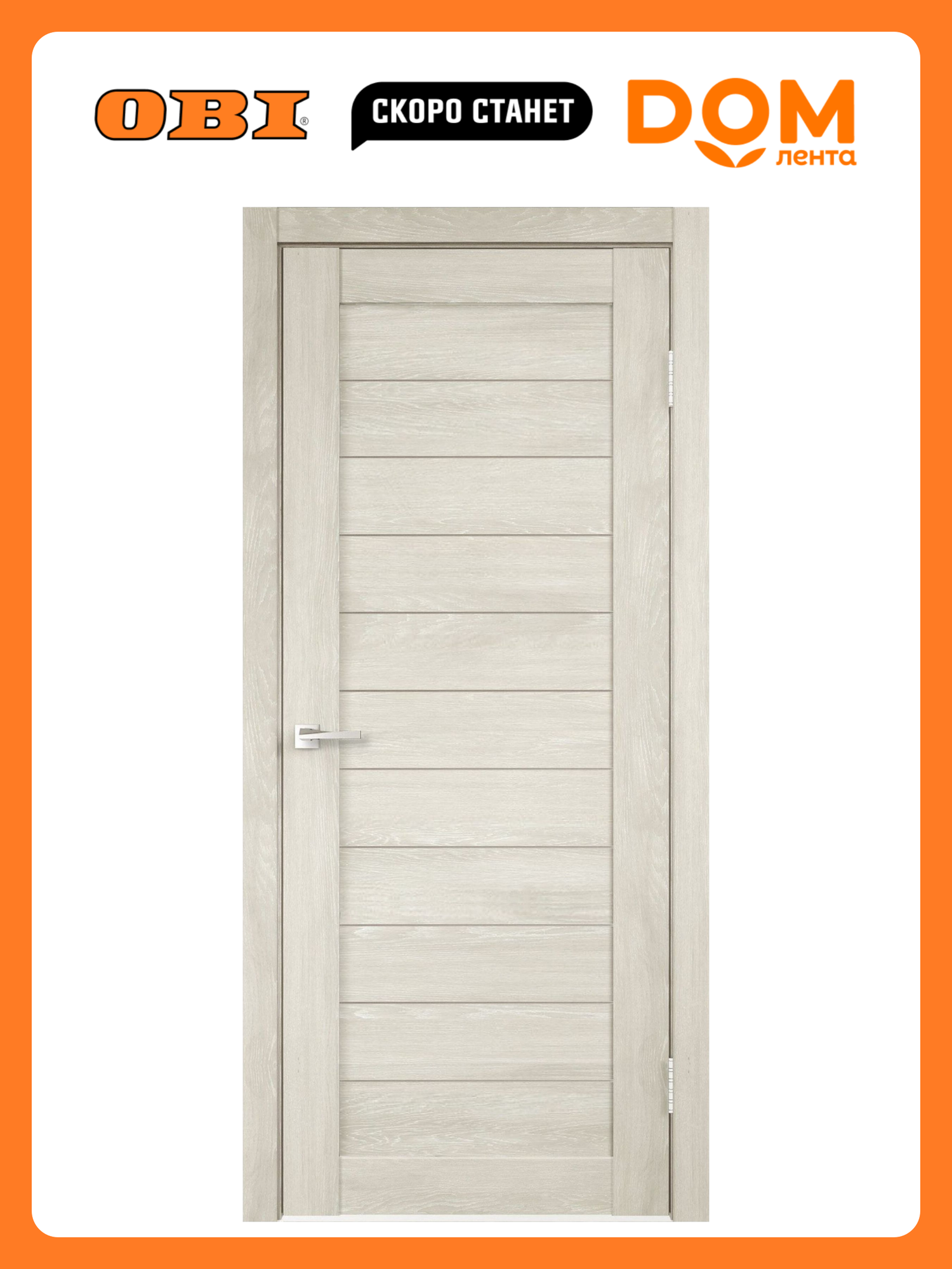 Межкомнатная дверь Бавария глухая Дуб шале капучино 60х200 cм