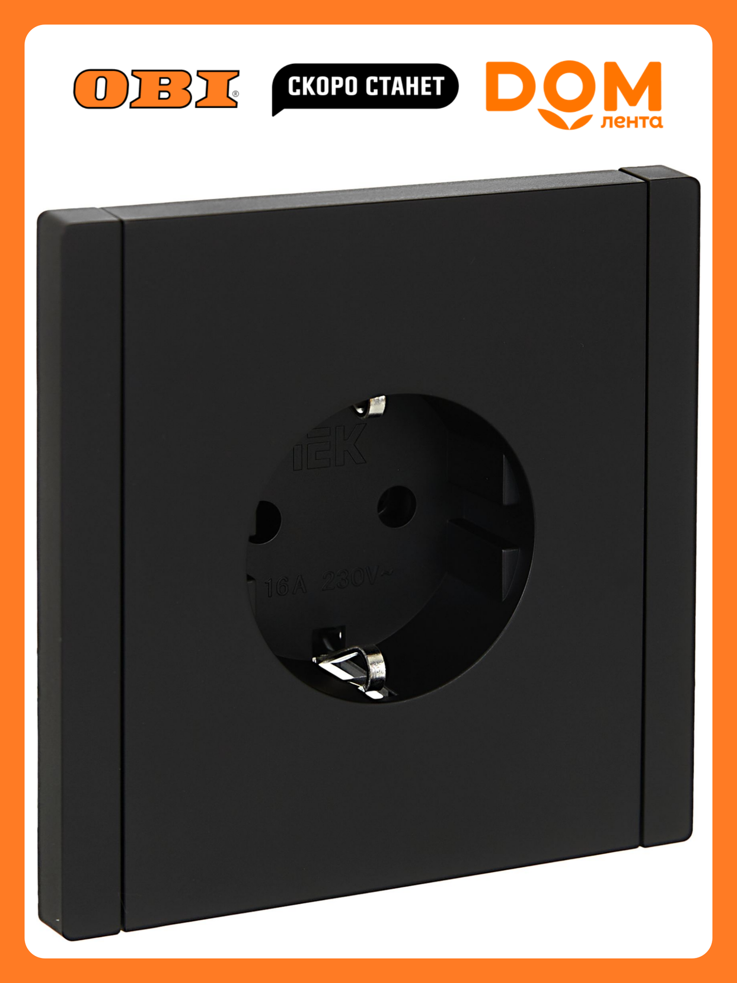 FORTE&PIANO Розетка 1-местная с заземлением без защитных шторок 16А FP116 черный IEK