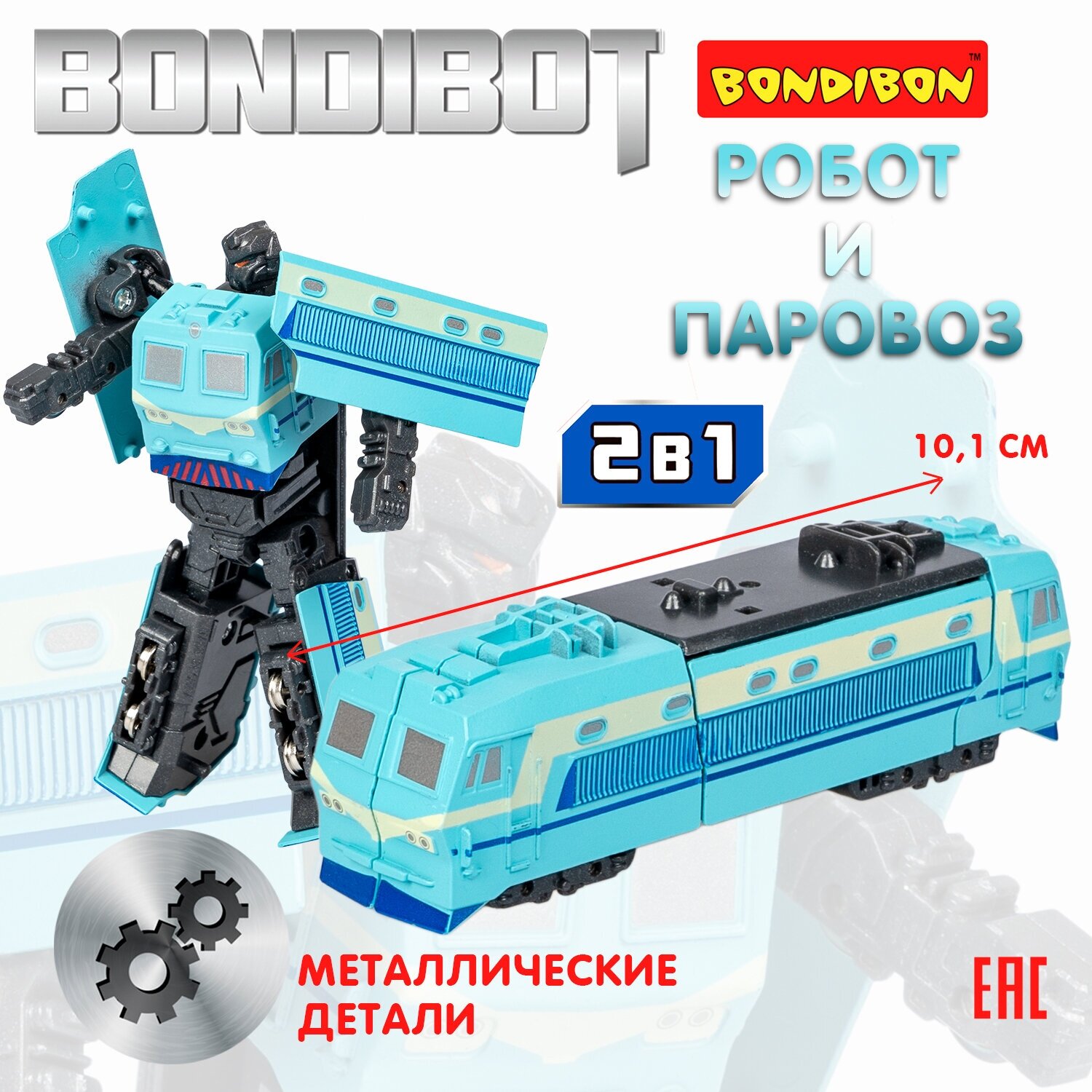 Фигурка Bondibon трансформер Робот Поезд 2в1