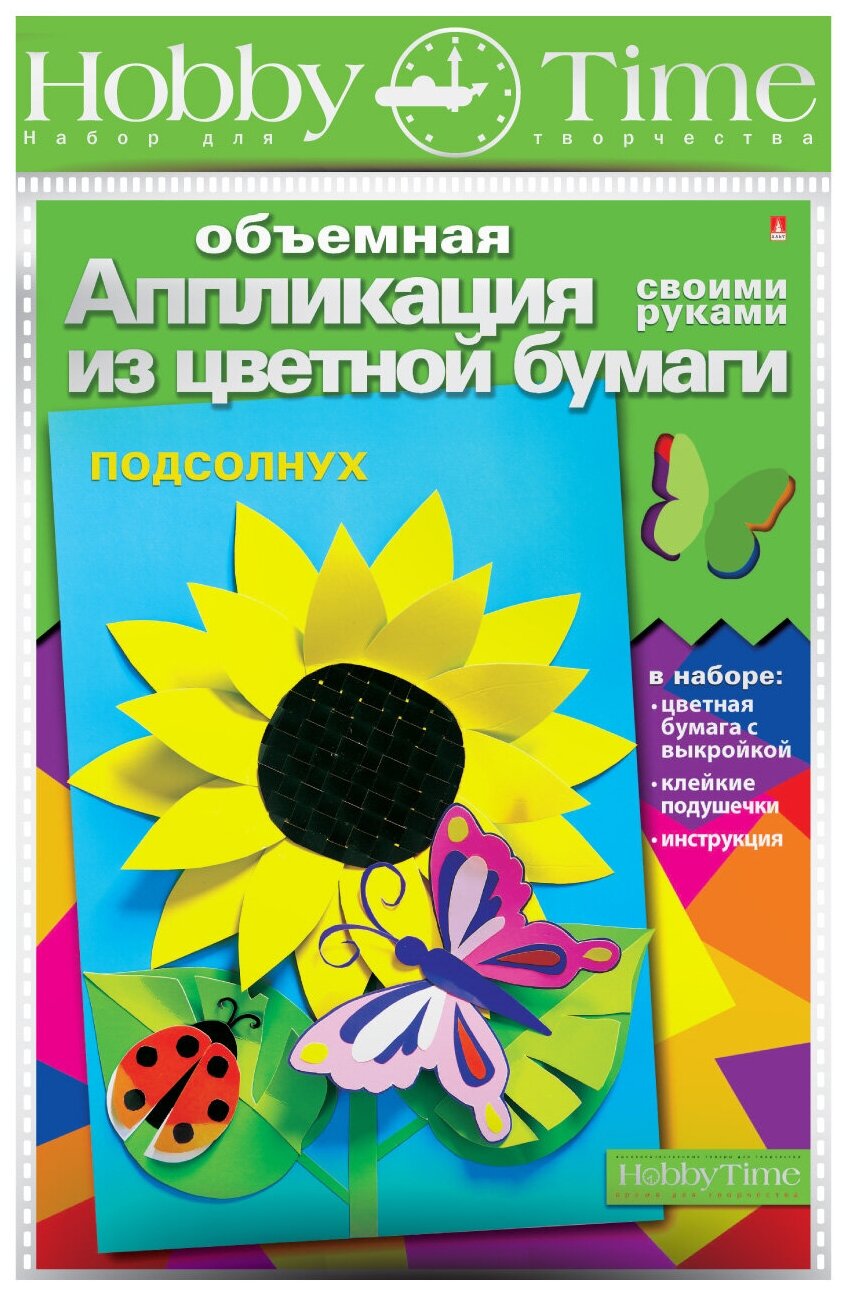 Набор цветного картона для аппликаций "подсолнух", Арт. 2-555/11