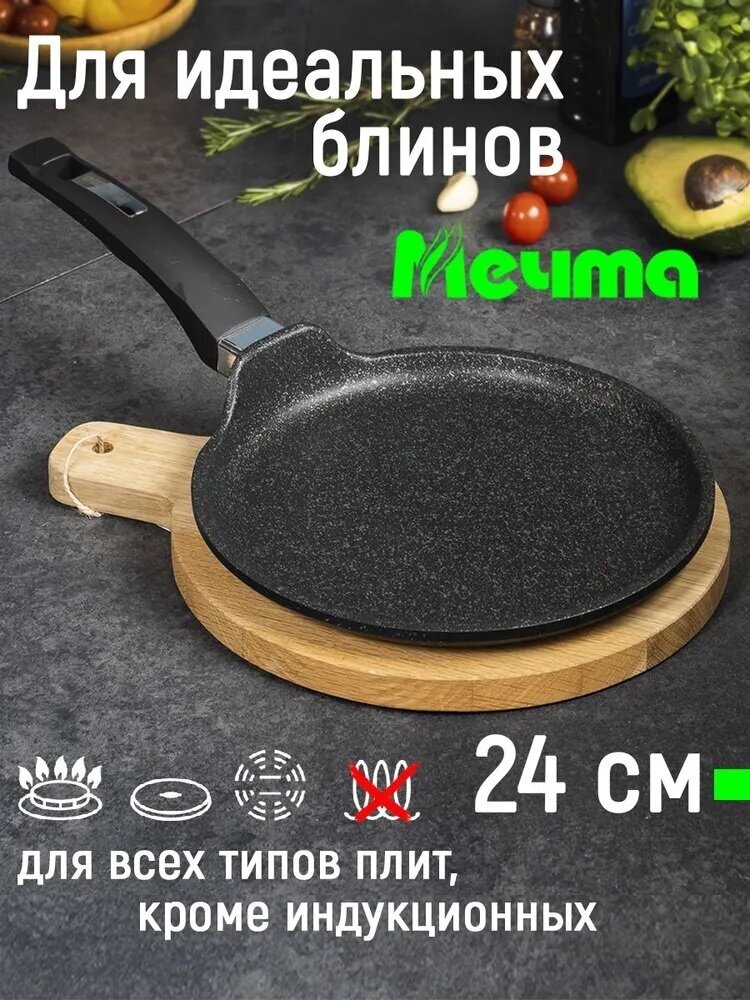 14803 Сковорода блинная 24 см АП Гранит star