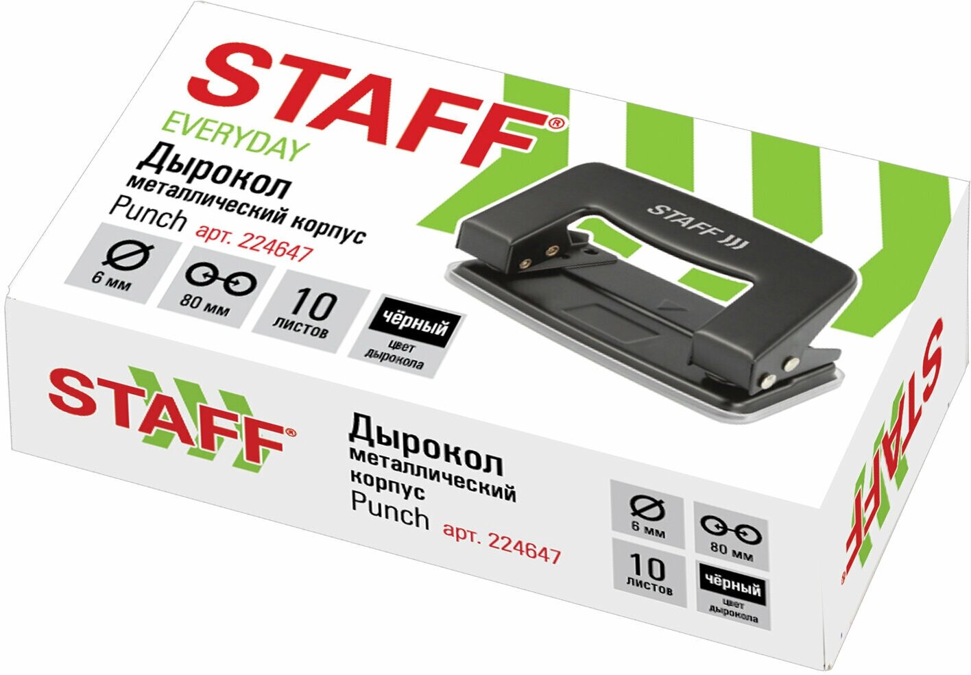 Упаковка 12 шт. Дырокол металлический STAFF "EVERYDAY,", до 10 листов, без линейки, черный, 224647