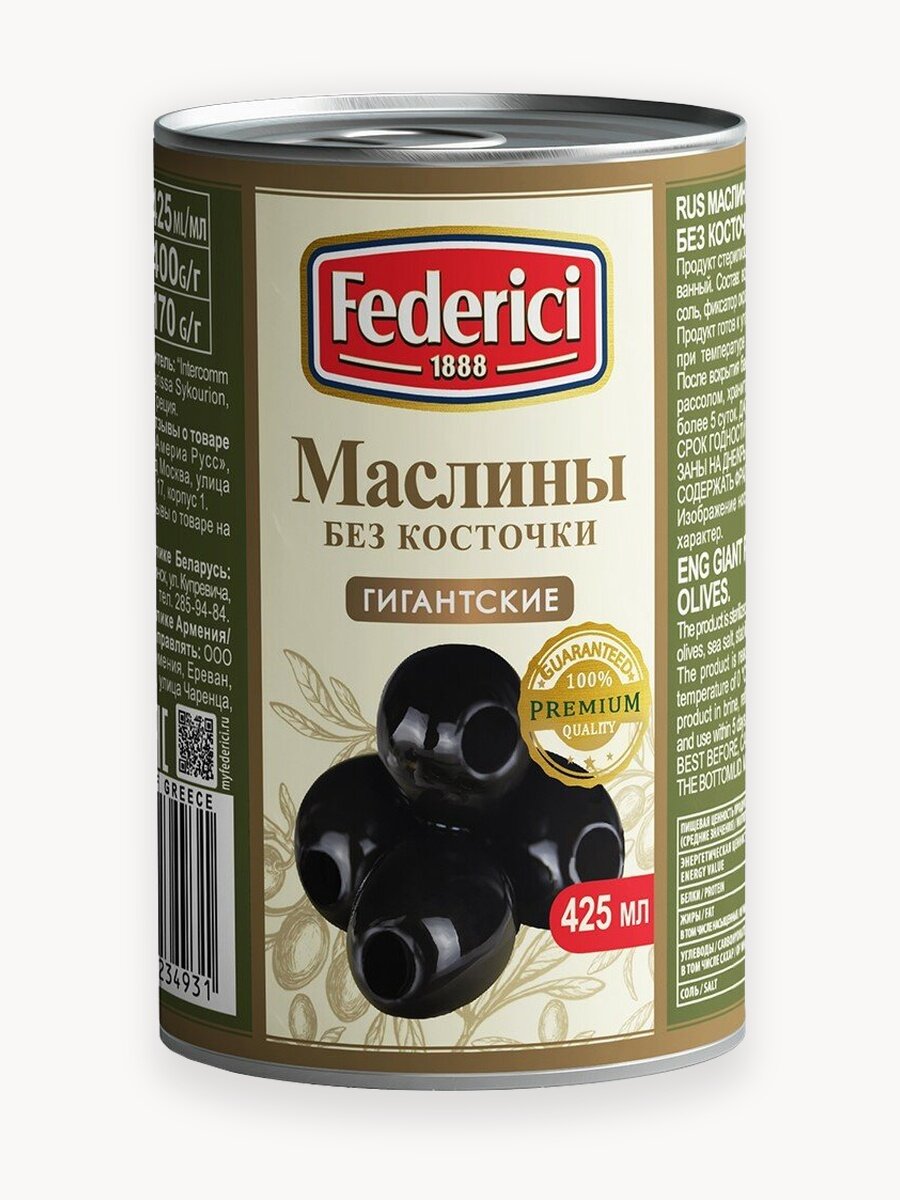 Маслины Federici Гигантские без косточки консервированные, 400 г