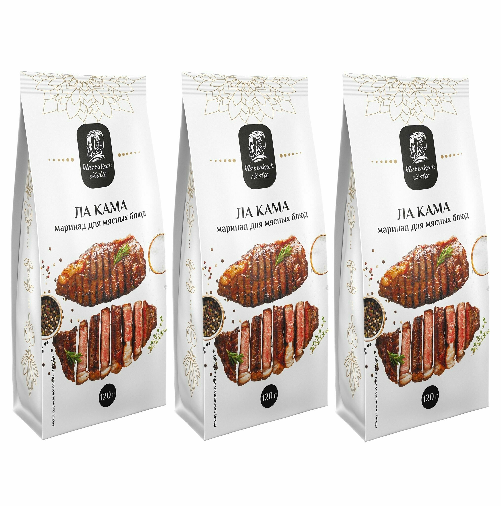 Marrakech eXotic Маринад для мяса, шашлыка, мясных блюд, курицы, лакама 120 г, 3 шт.