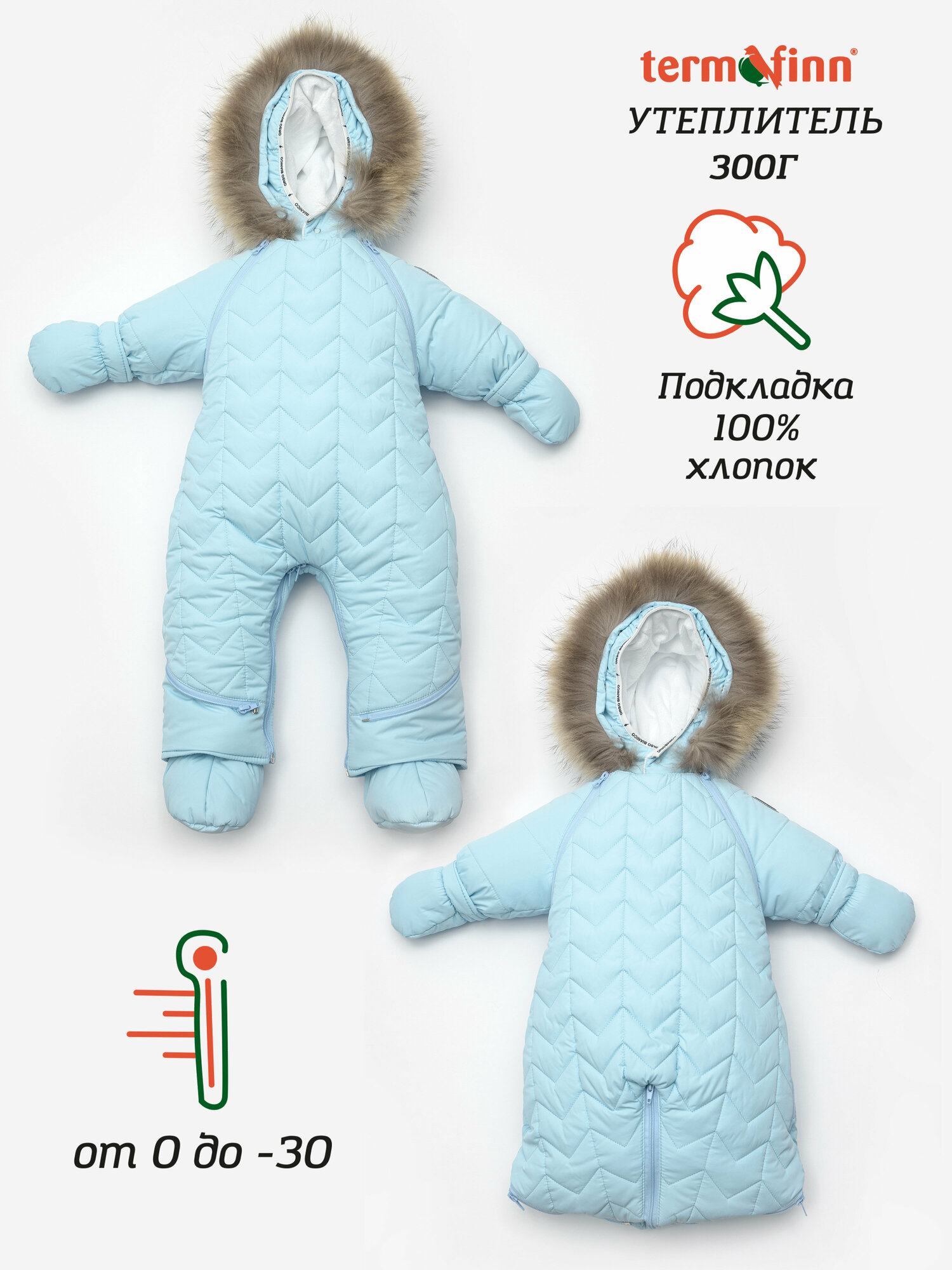 Комбинезон-трансформер