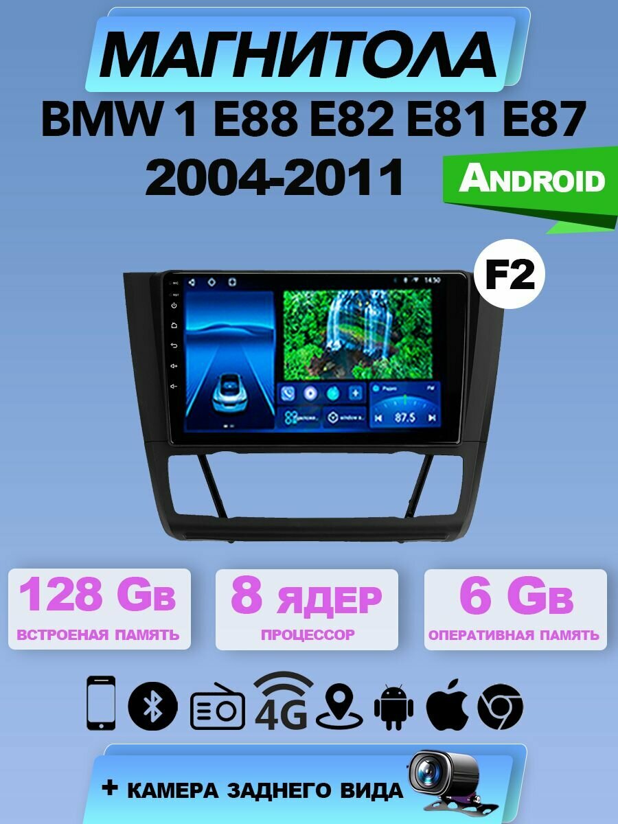 Автомагнитола TS18PRO BMW1 E88 E82 E81 E8 04-11 6/128Gb, Bluetooth, FM/AM, GPS