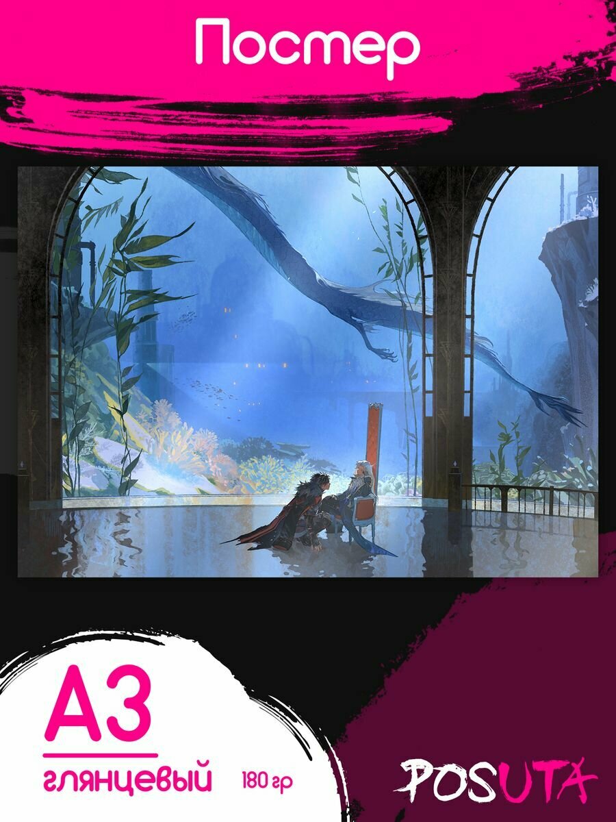 Постеры на стену Genshin Impact Геншин Импакт Нёвиллет Ризли