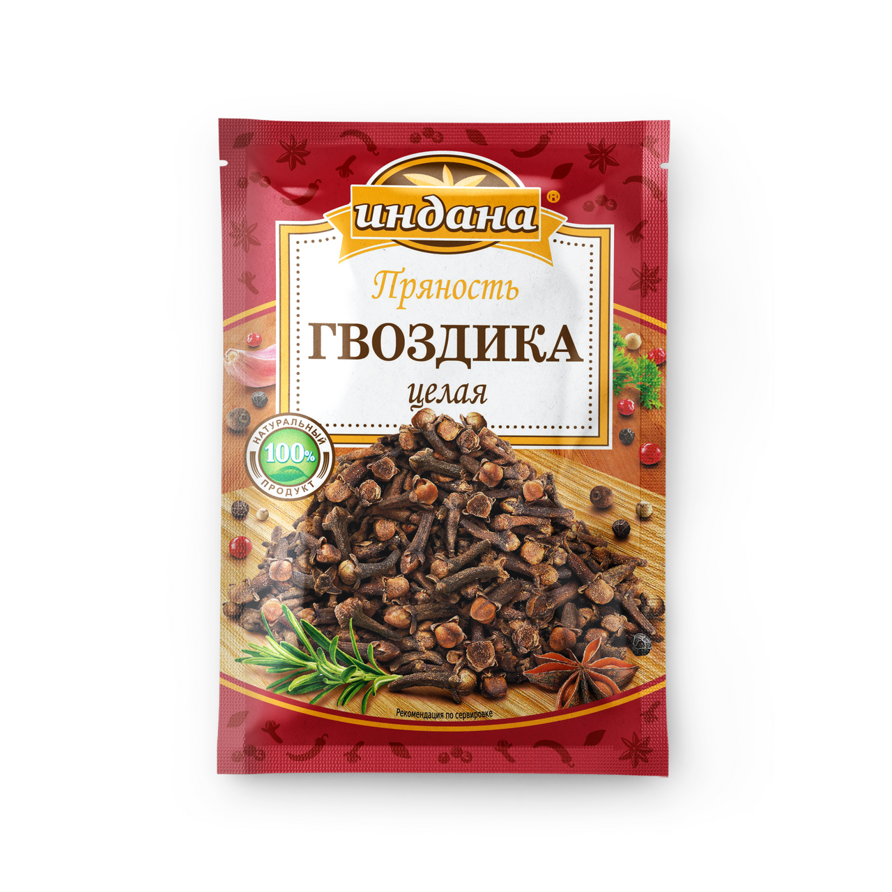 Гвоздика индана целая, 15г