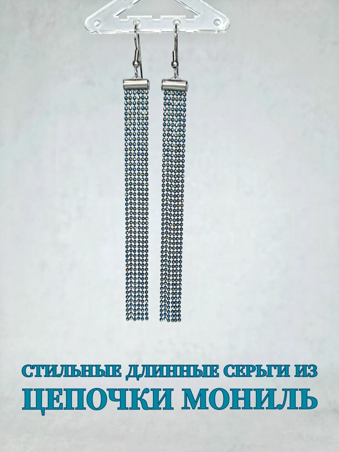 Серьги, металл