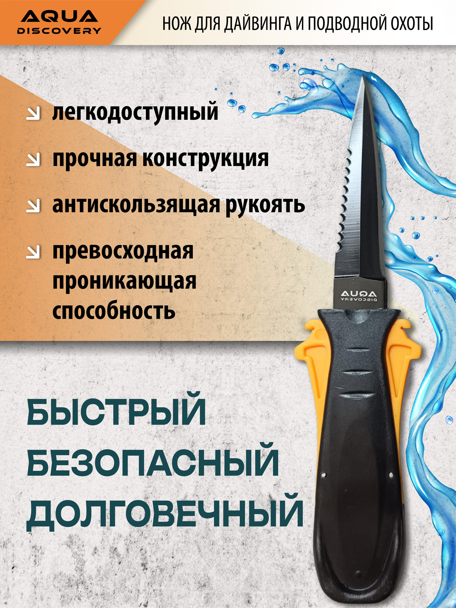 Нож Aquadiscovery Stylet — фото 1