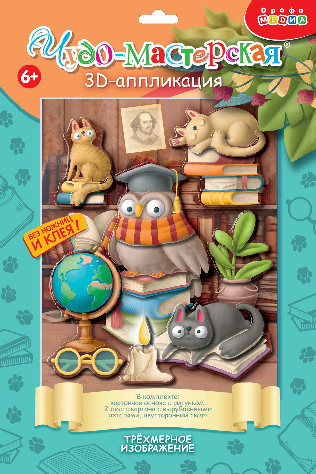 3D аппликация. Котики и сова
