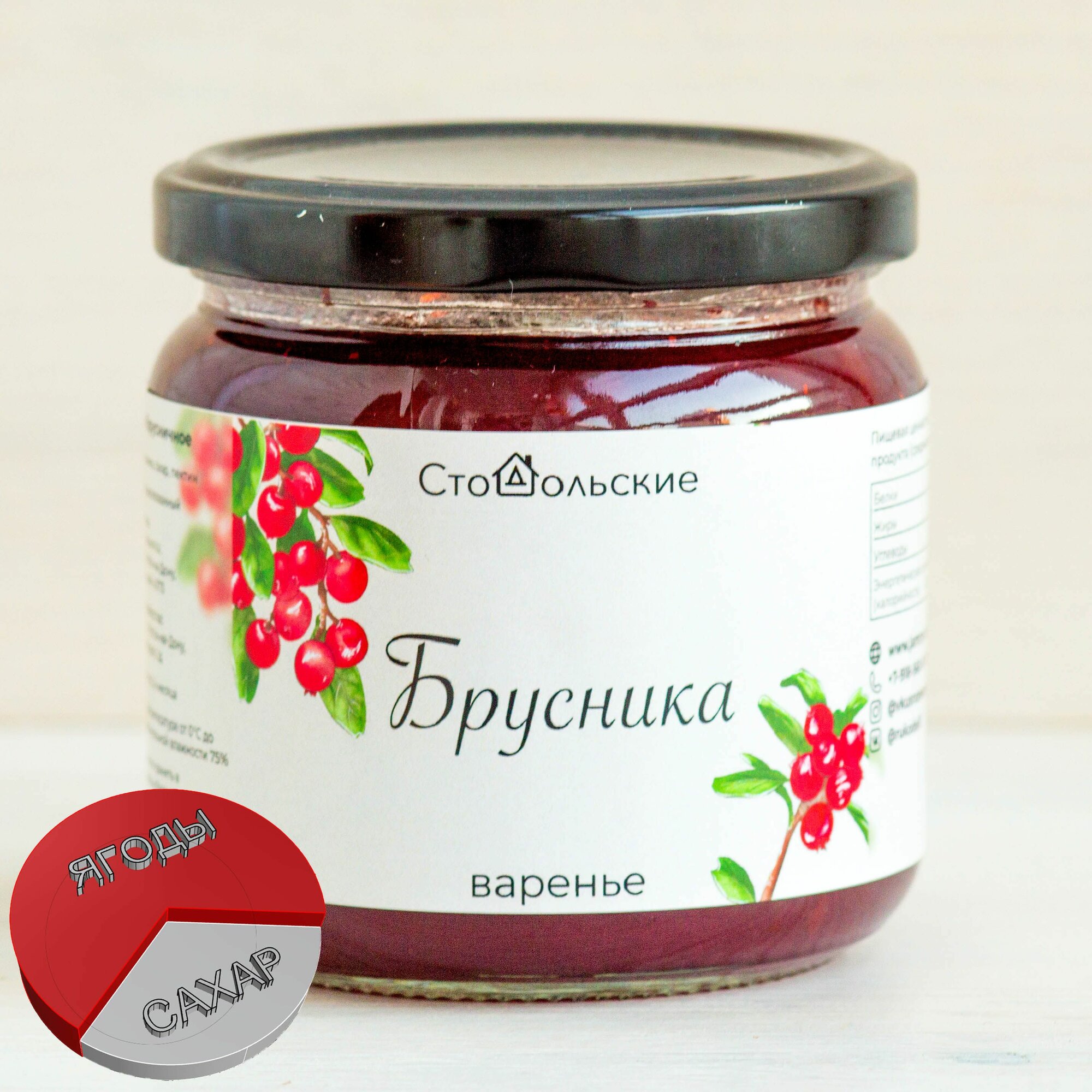 Варенье Брусничное с пониженным содержанием сахара 400гр.