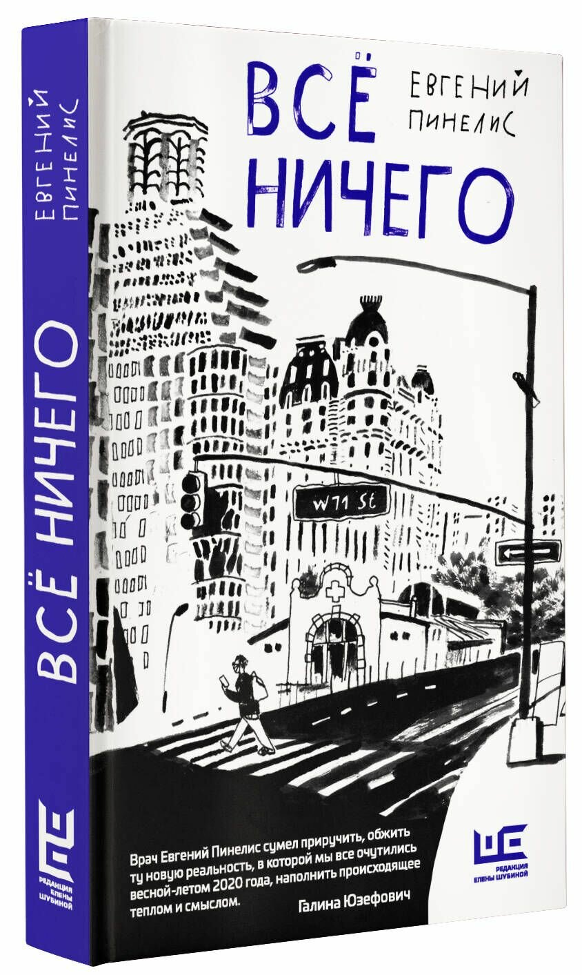 Все ничего — фото 1