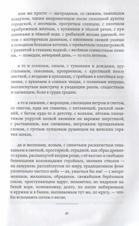 Чистое время — фото 1
