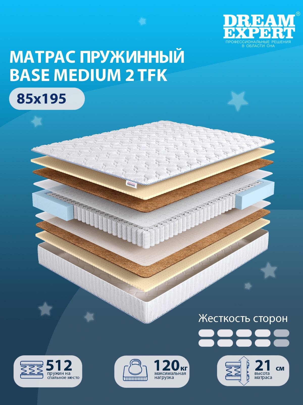 Матрас, Ортопедический матрас DreamExpert Base Medium 2 TFK выше средней жесткости, односпальный, независимый пружинный блок, на кровать 85x195