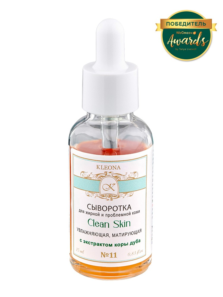 Cыворотка "Clean Skin"№ 11 с экстрактом коры дуба для проблемной кожи , 25 мл, Kleona