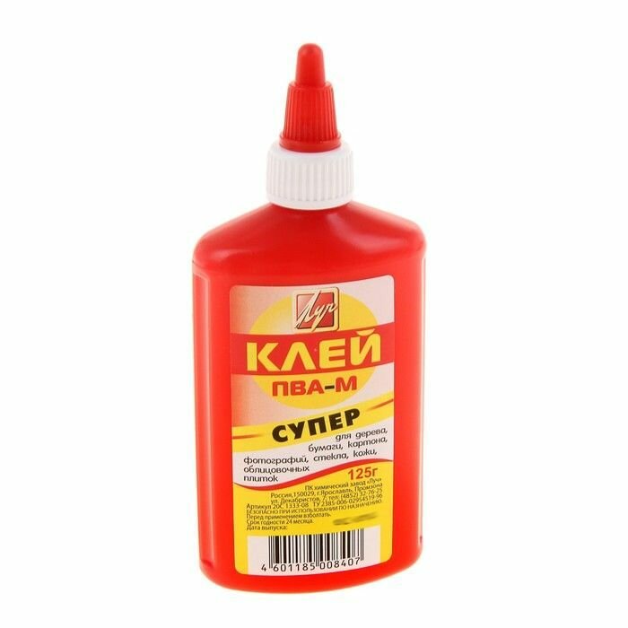 Клей канцелярский ПВА 125г, - 3 штуки В упаковке