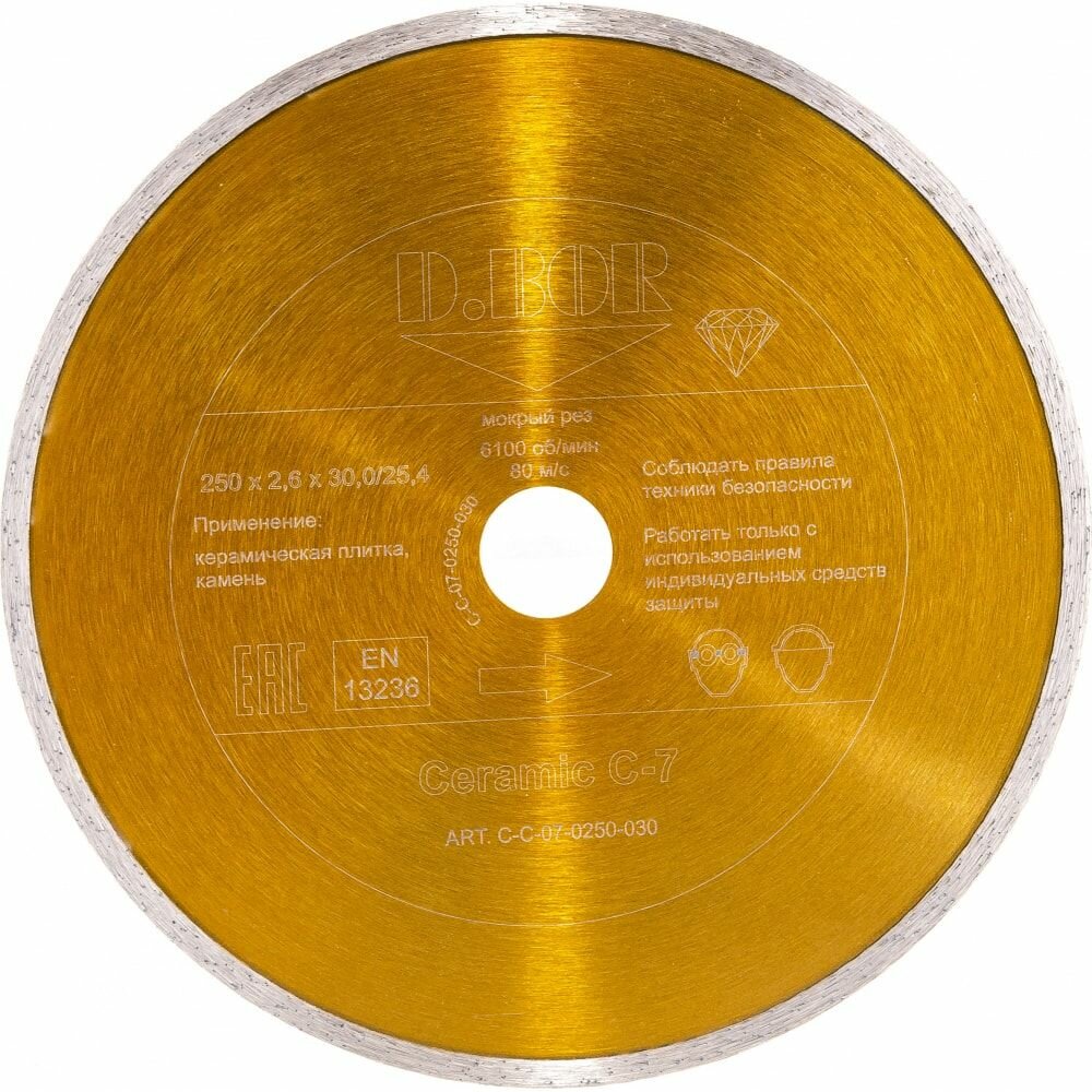 Диск алмазный Ceramic C-7 250x2.6x30/25.4 мм D.BOR C-C-07-0250-030