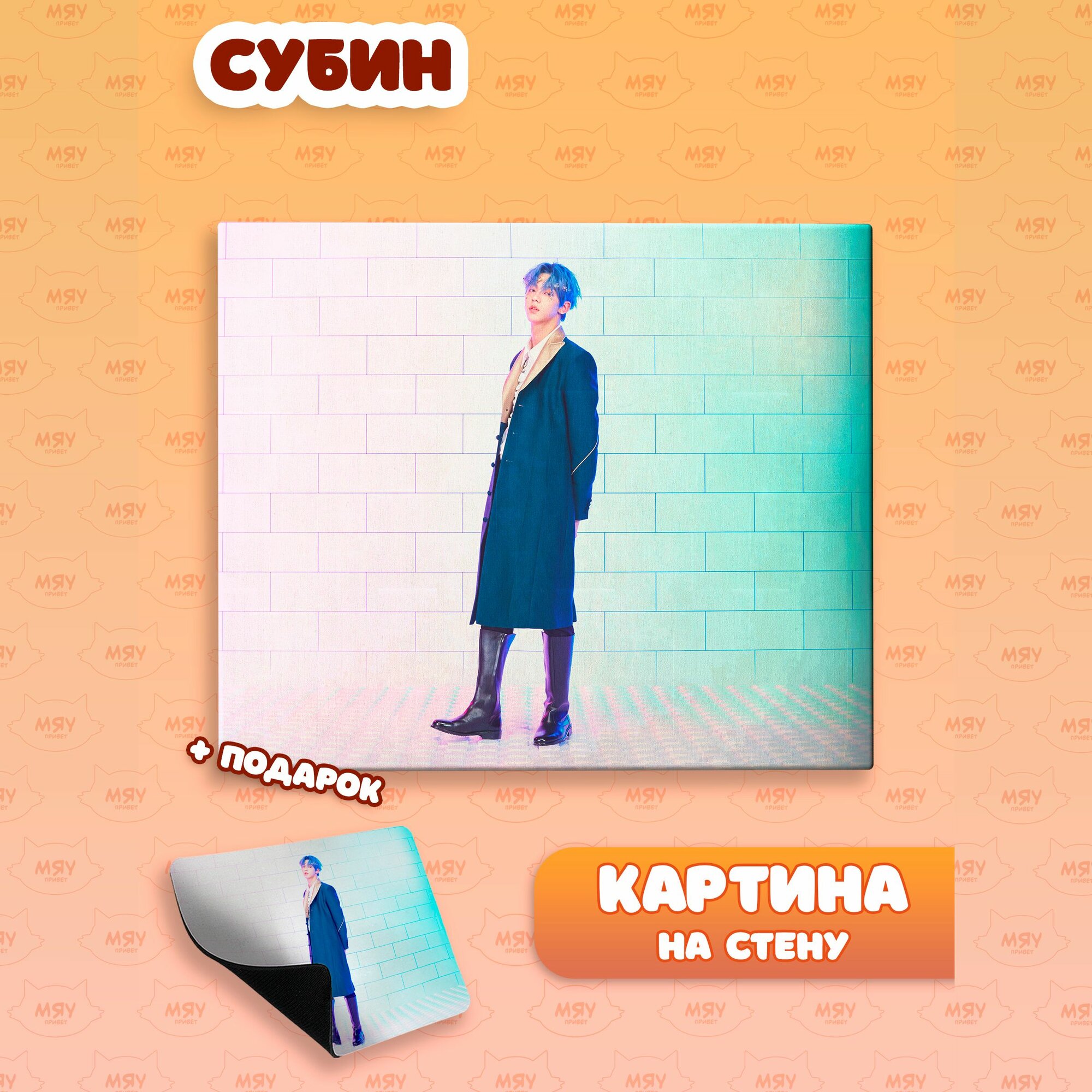 Картина на стену ТХТ Субин
