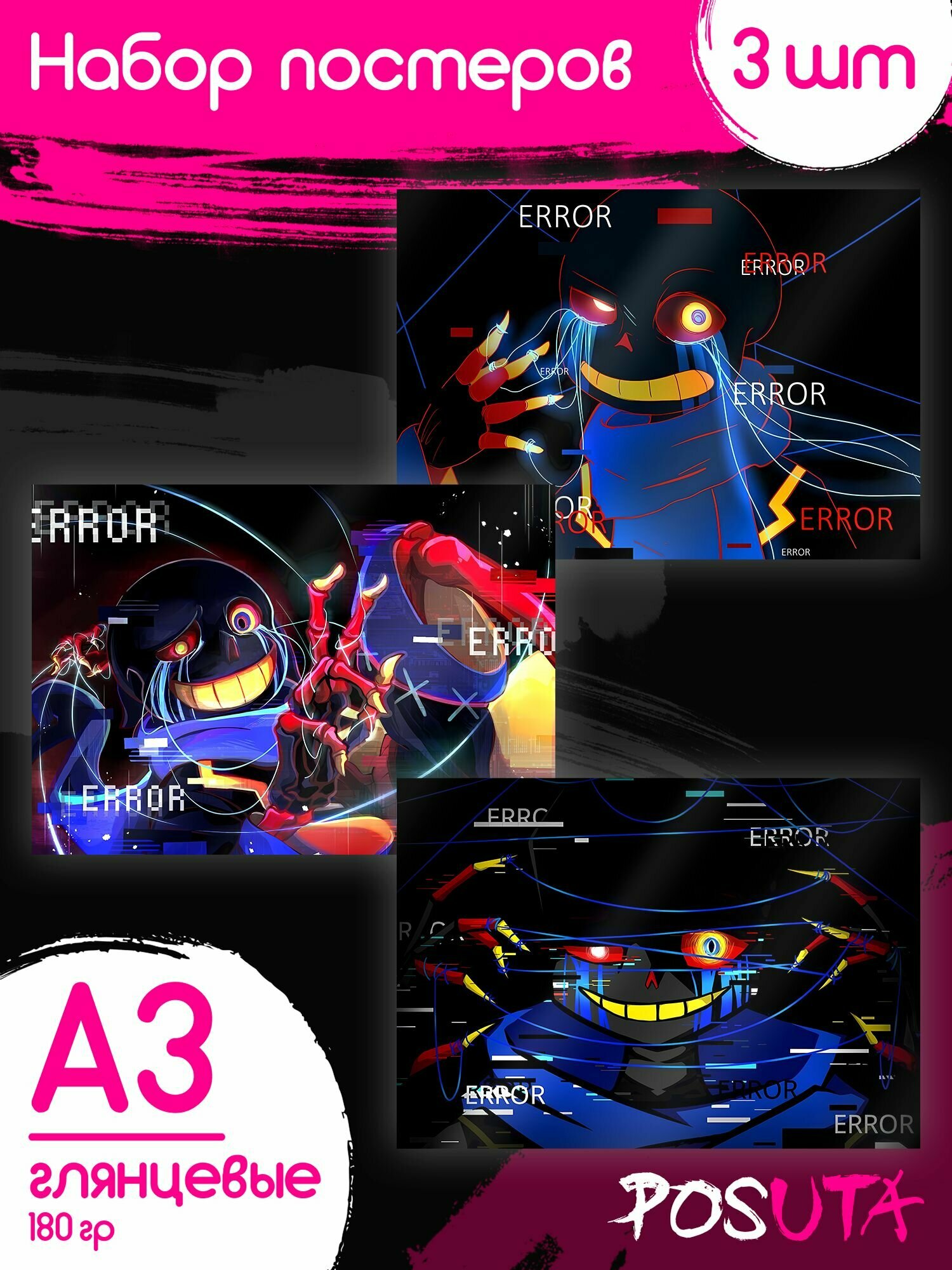 Постеры на стену Андертейл Error Sans