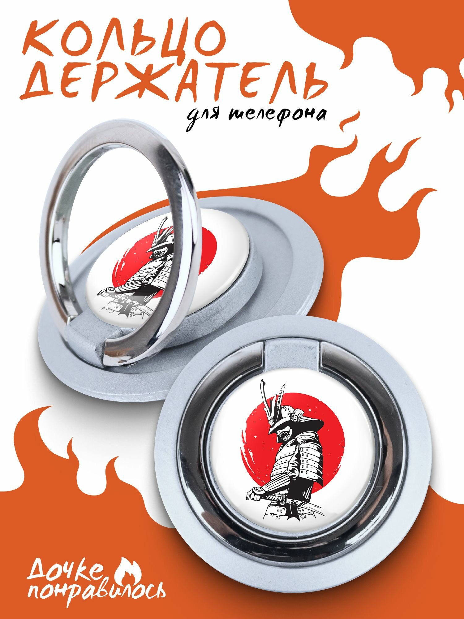 Держатель для телефона попсокет Самурай