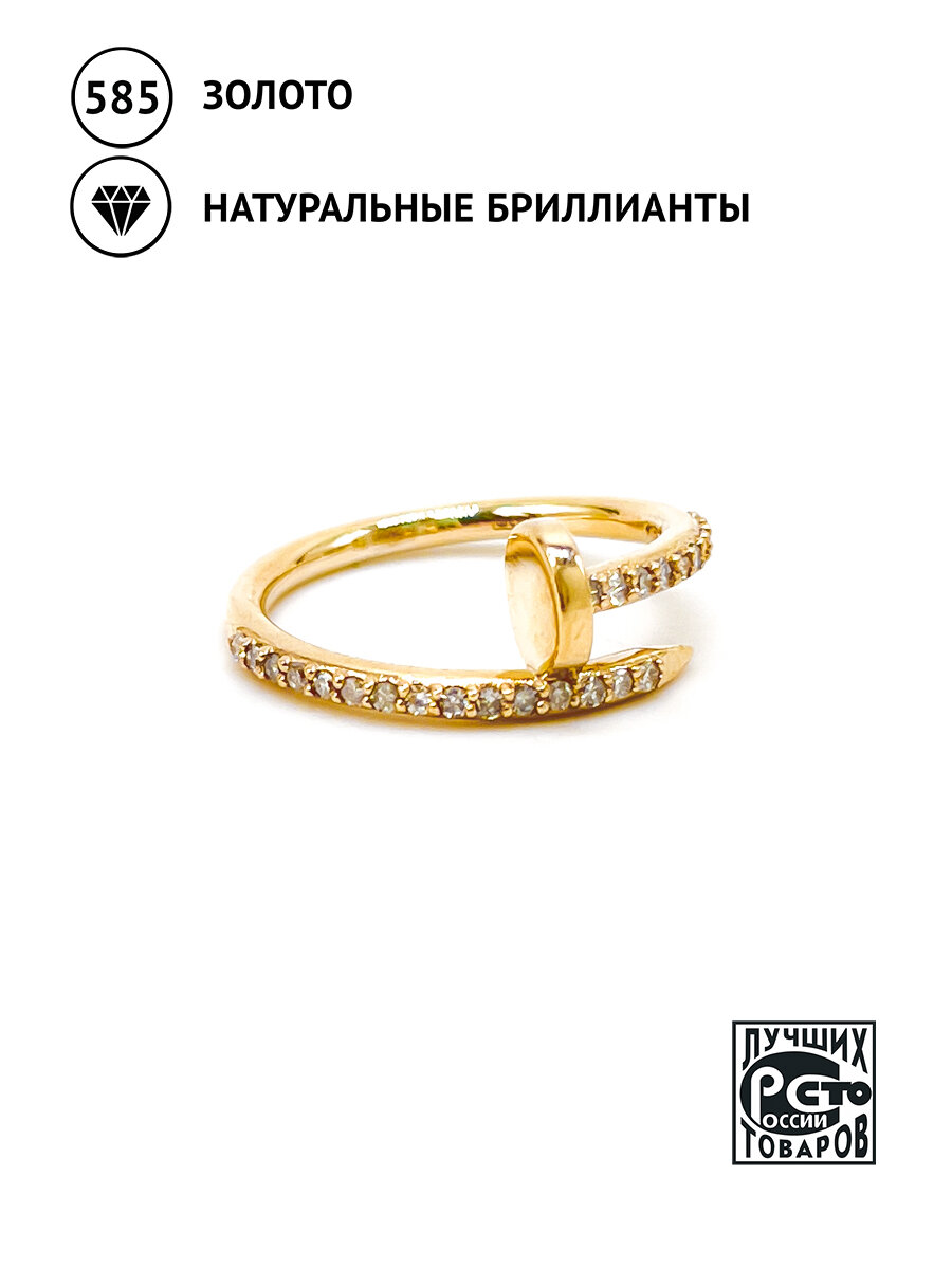 Кольцо, желтое золото, 585 проба, бриллиант