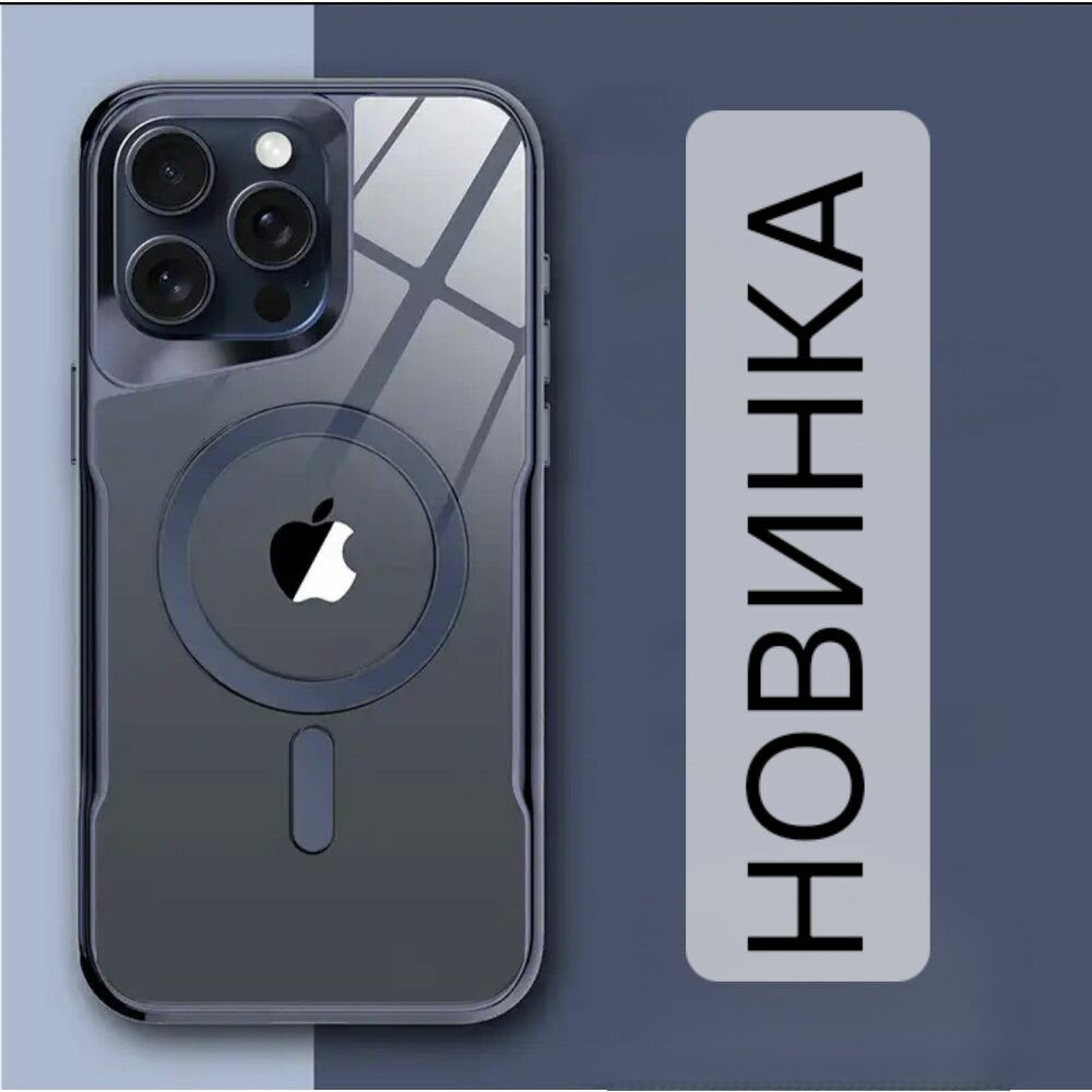 Rebronshop / Чехол MagSafe Case на iPhone 15 Pro Max / Айфон 15 Pro Max с Magsafe c магнитом, противоударный