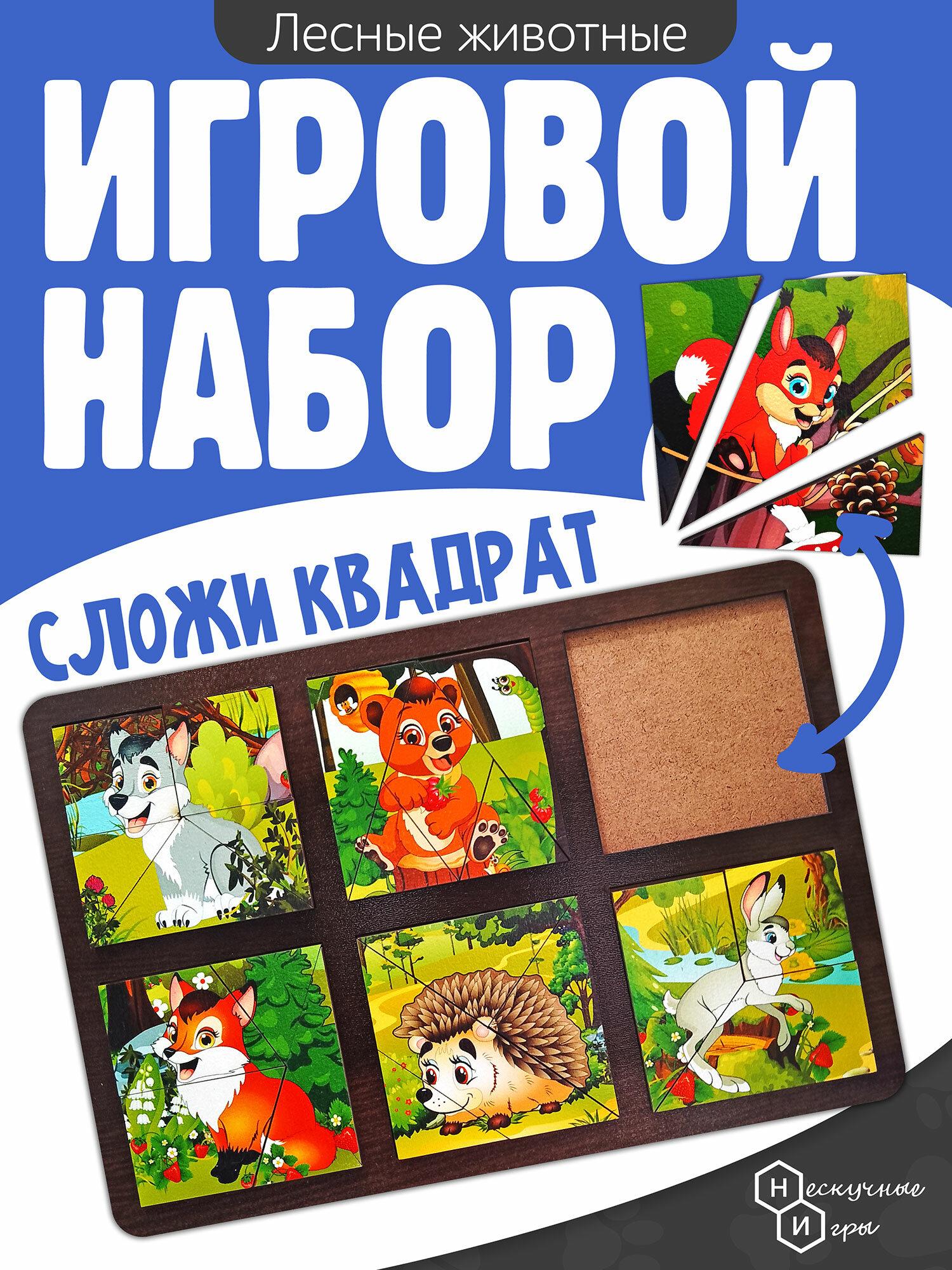 Развивающая доска "Сложи квадрат. Лесные животные" артикул 8777