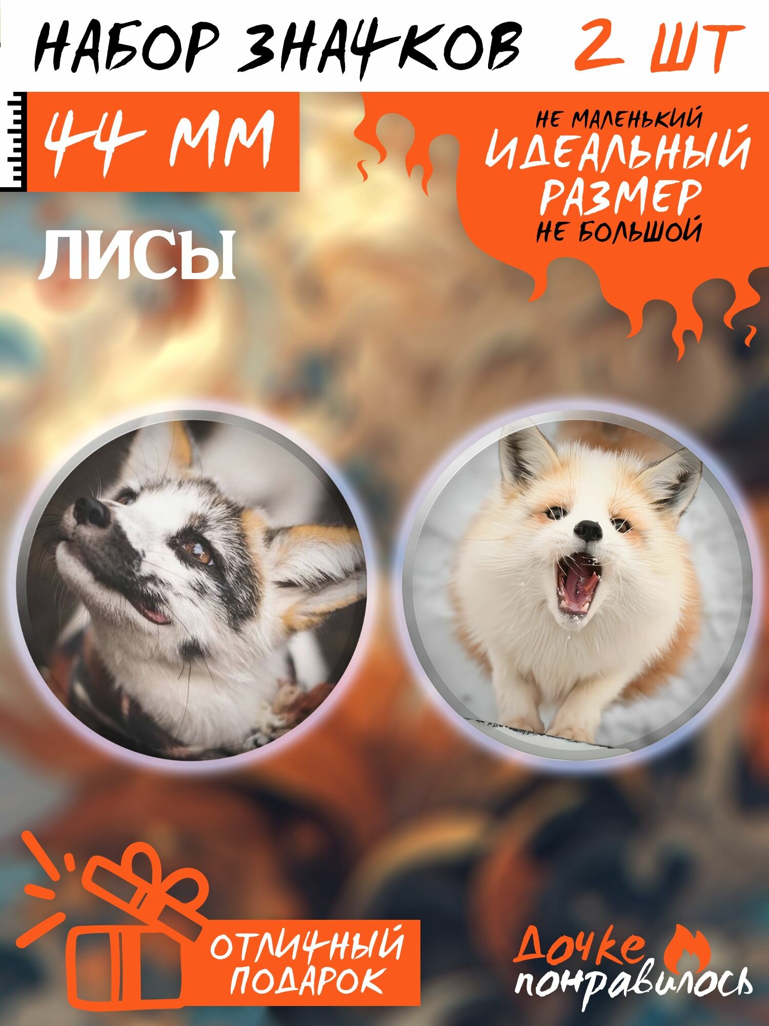 Набор значков
