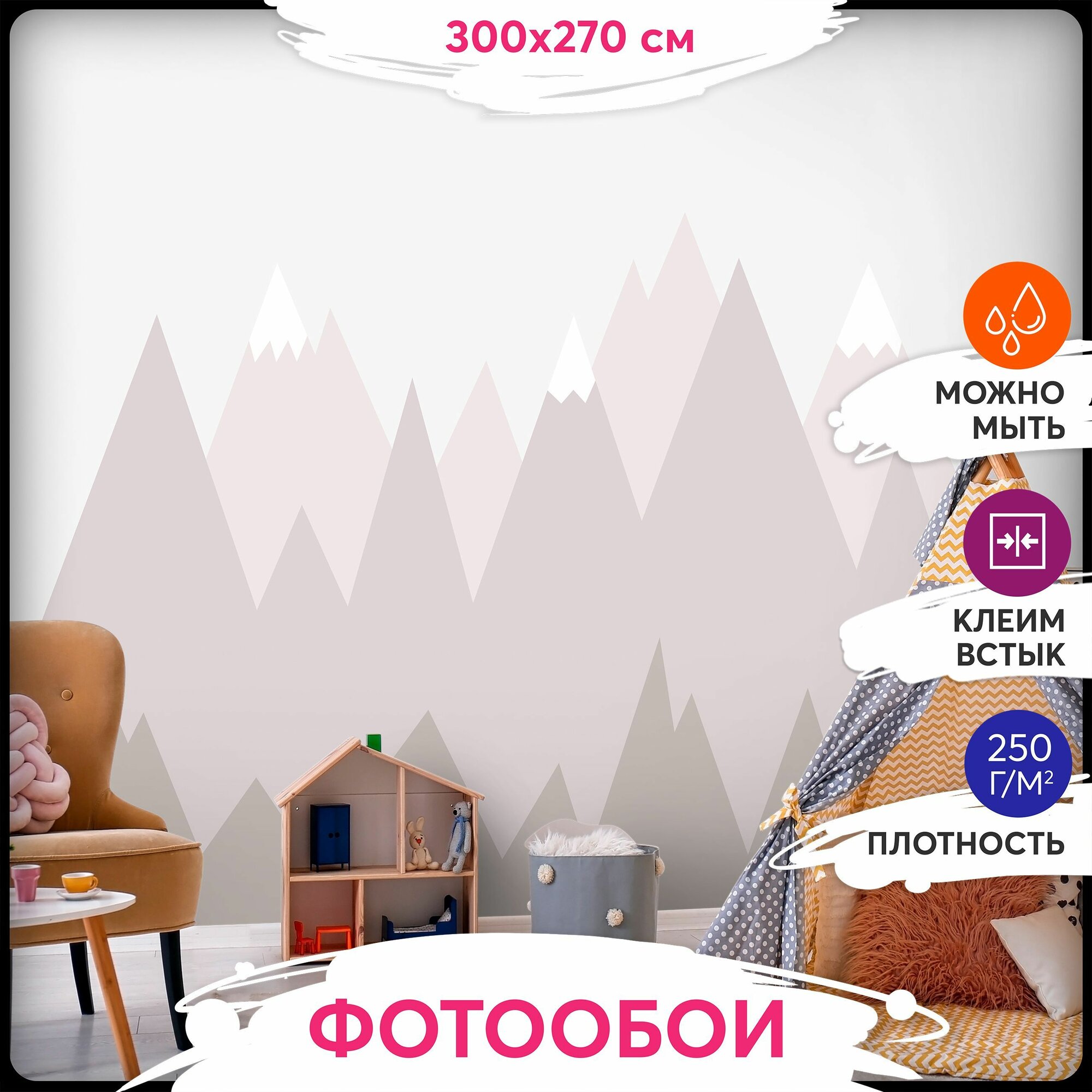 Фотообои на стену 300х270 моющиеся флизелиновые, 3d декор для дома интерьера, фото обои