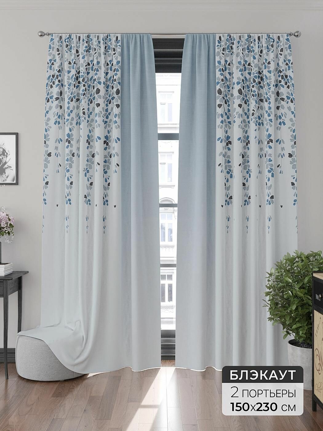 Комплект штор блэкаут Comfy Way / шторы в комнату 150х230 см 2 шт / Ланси