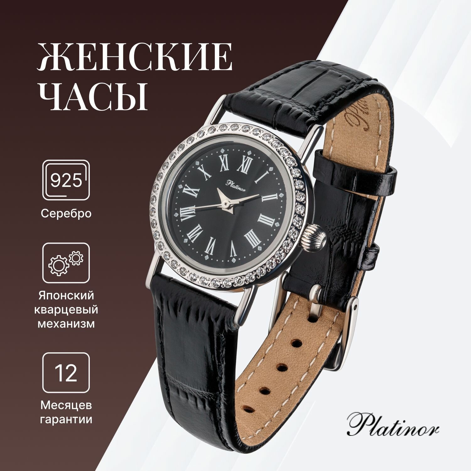 Наручные часы, фианит