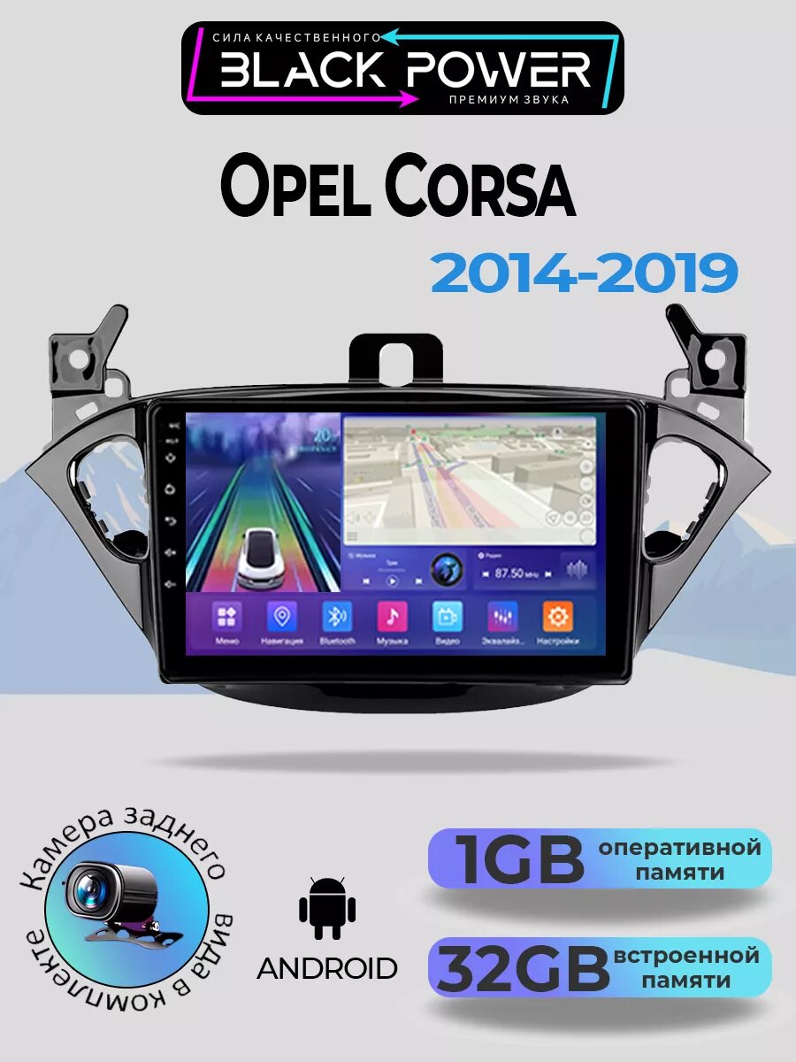 Магнитола для Opel Corsa 2014-2019 1+32ГБ