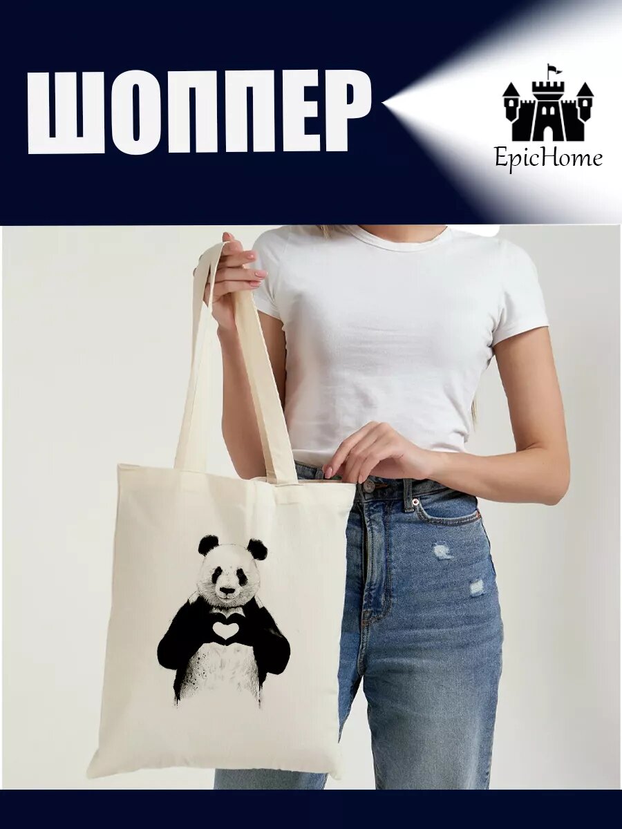 Сумка шоппер