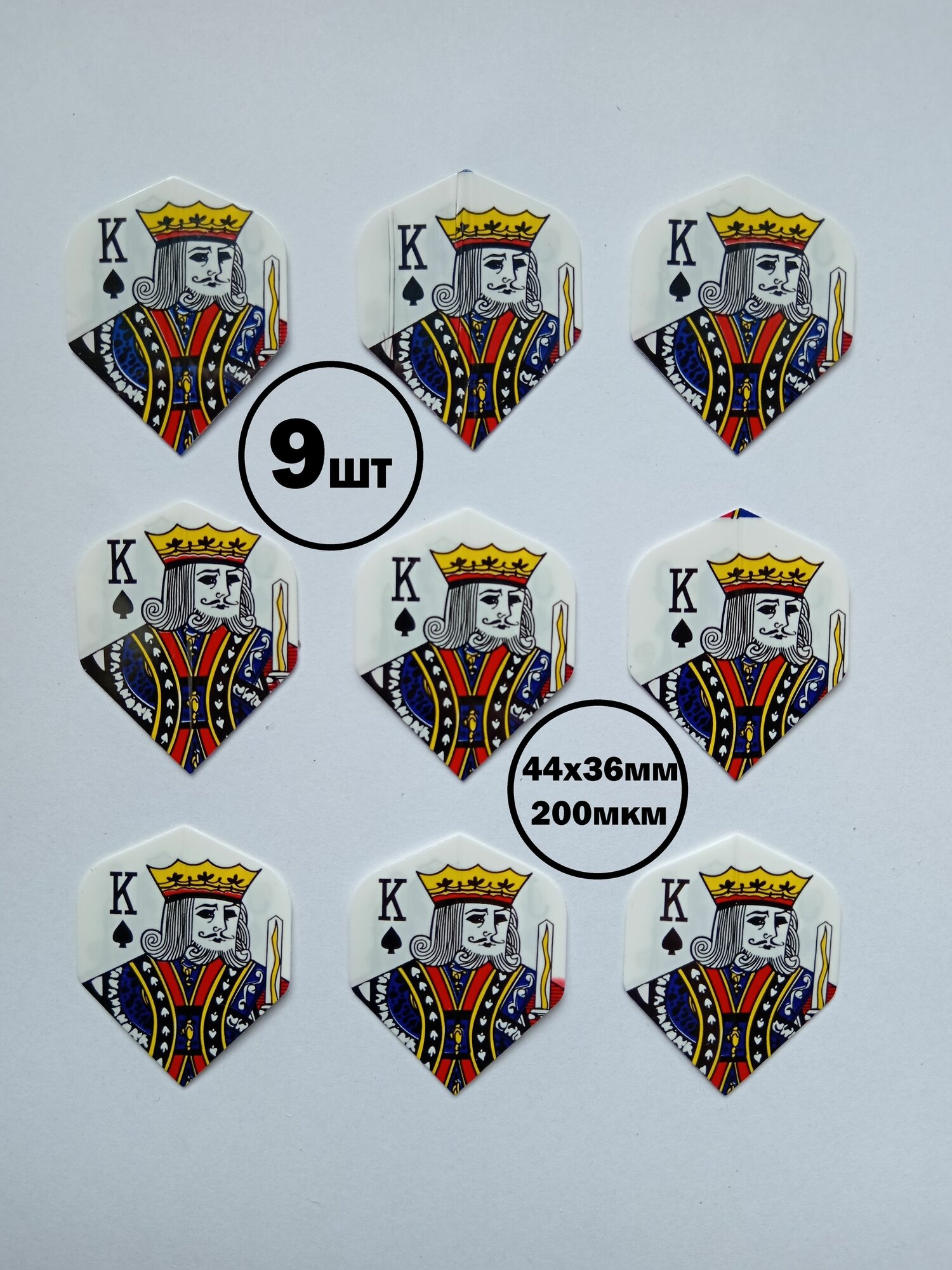 Оперение для дротиков дартс , комплект 9 шт