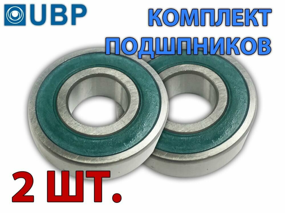 Комплект 2 шт. Подшипник 6202-2RS (180202) UBP Курск. Made in Russia.