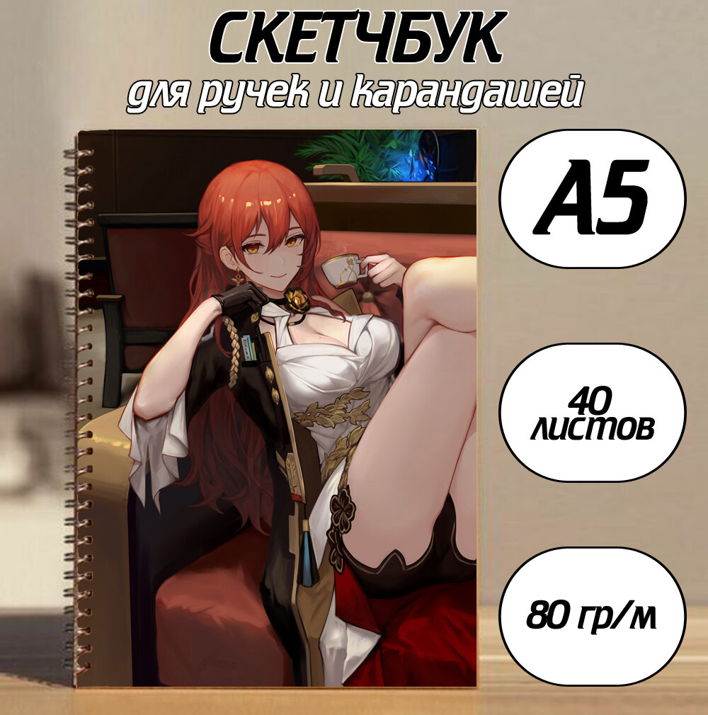 Скетчбук по аниме Хонкай Стар Раил (Honkai Star Rail) №48
