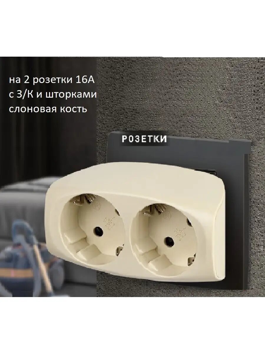 Разветвитель электрический на 2 розетки с заземлением
