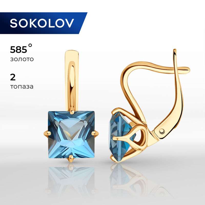 Серьги, красное золото, 585 проба, Лондон топаз