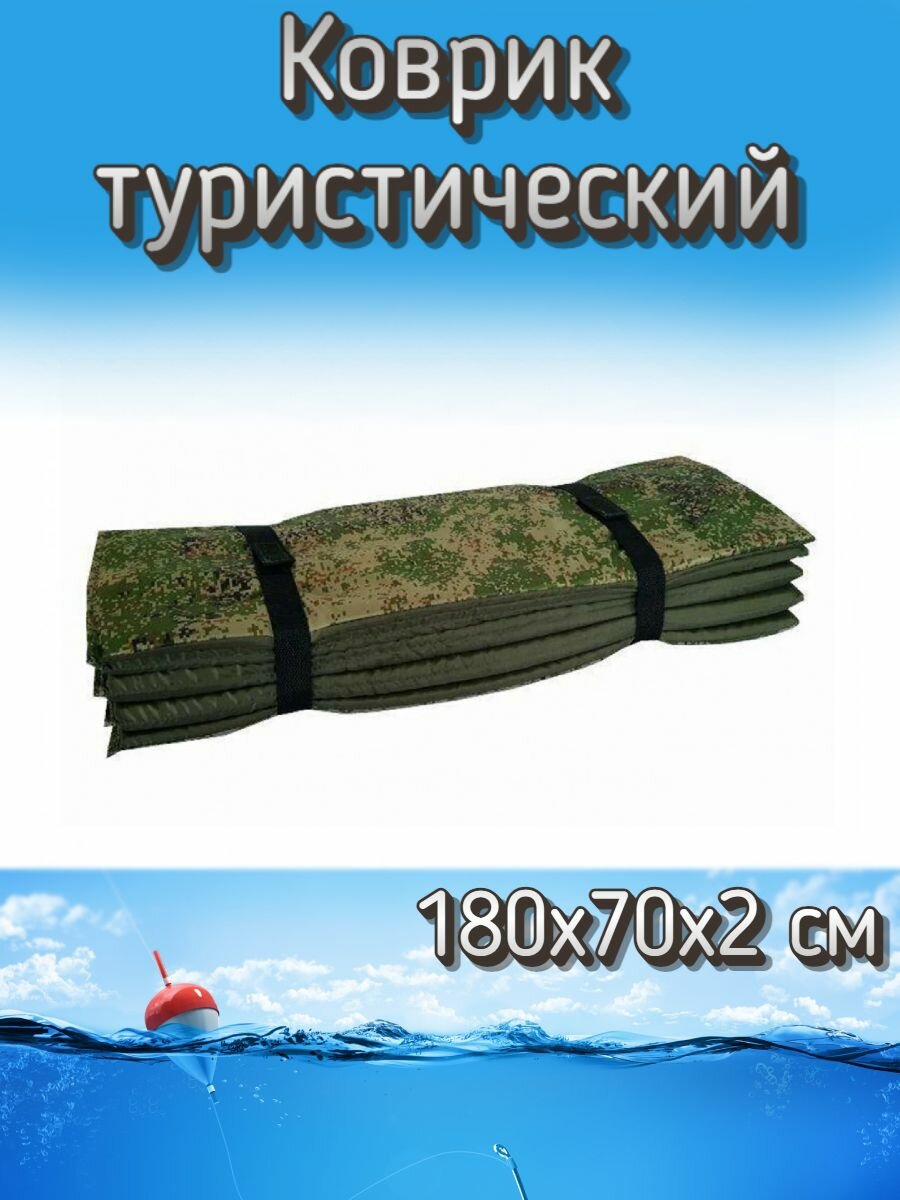 Коврик Komandor туристический каремат 180x70x2 см, камуфляж