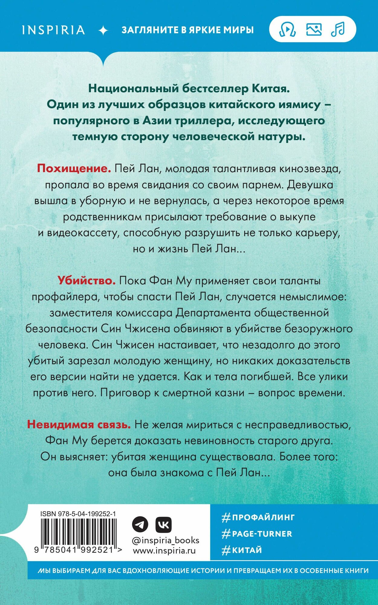 Клинок молчания — фото 1