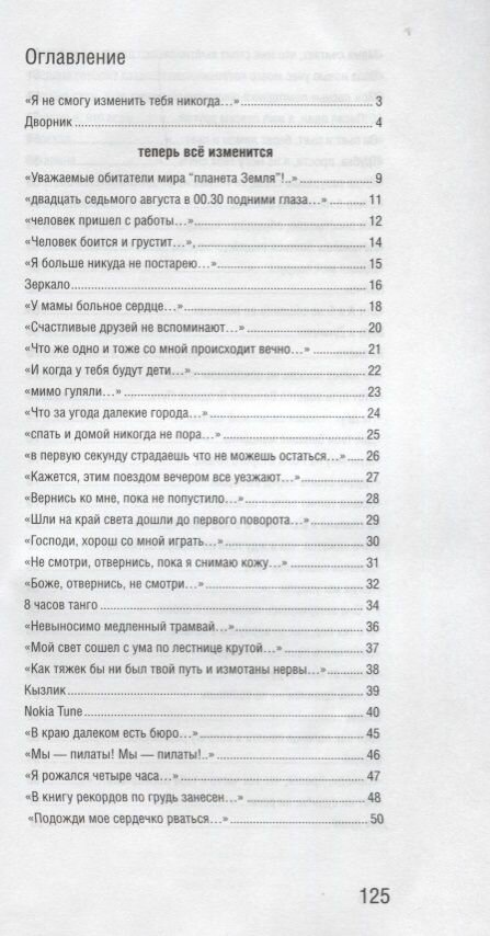 Теперь все изменится — фото 1