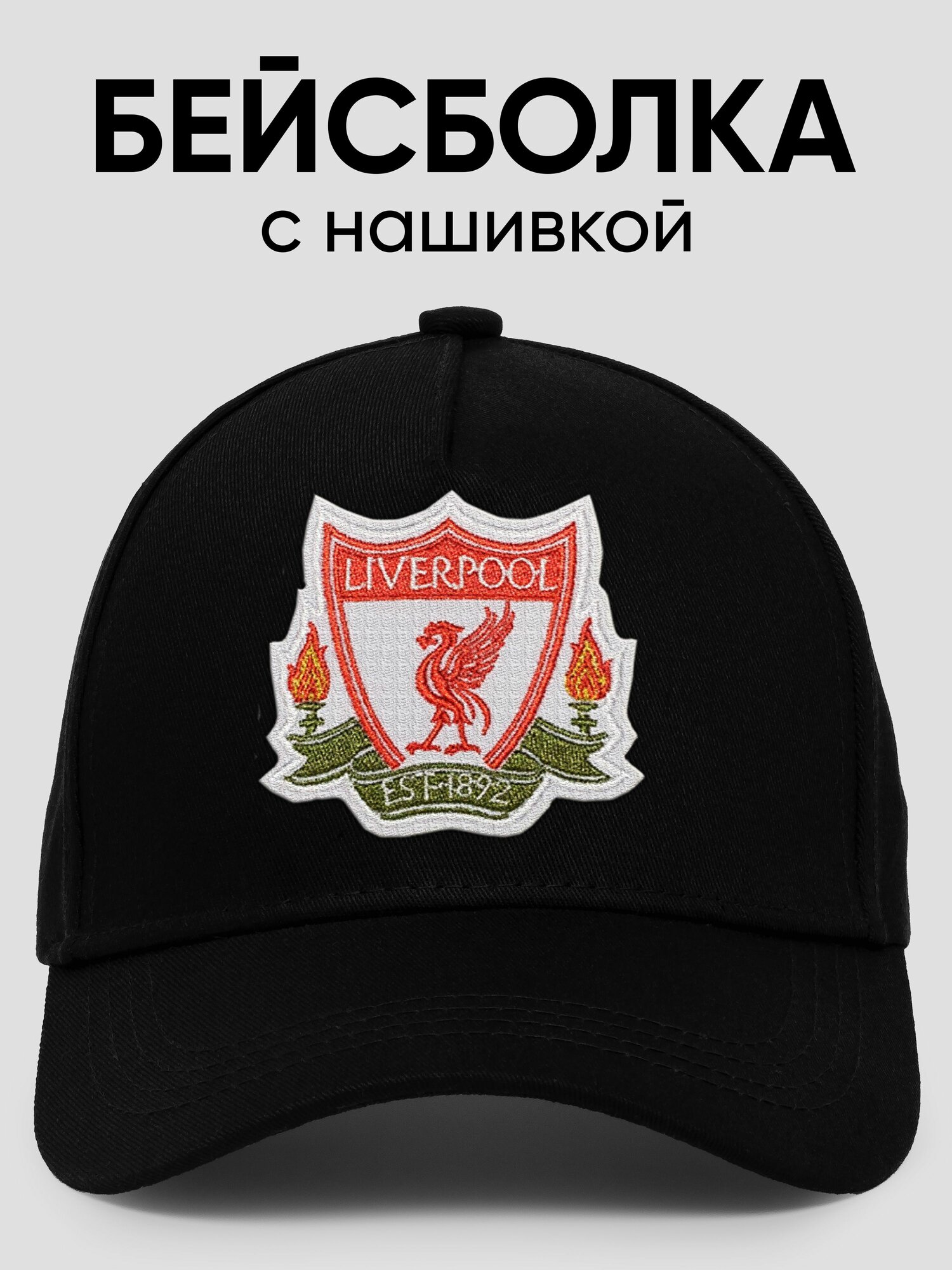 Бейсболка  Базовая коллекция для мужчин и женщин