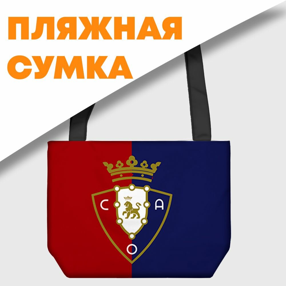 Сумка пляжная