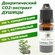 Душица СО2-экстракт, 10 г