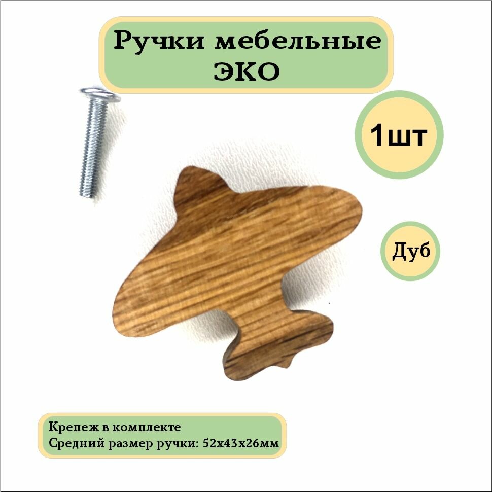 Ручки мебельные детские деревянные