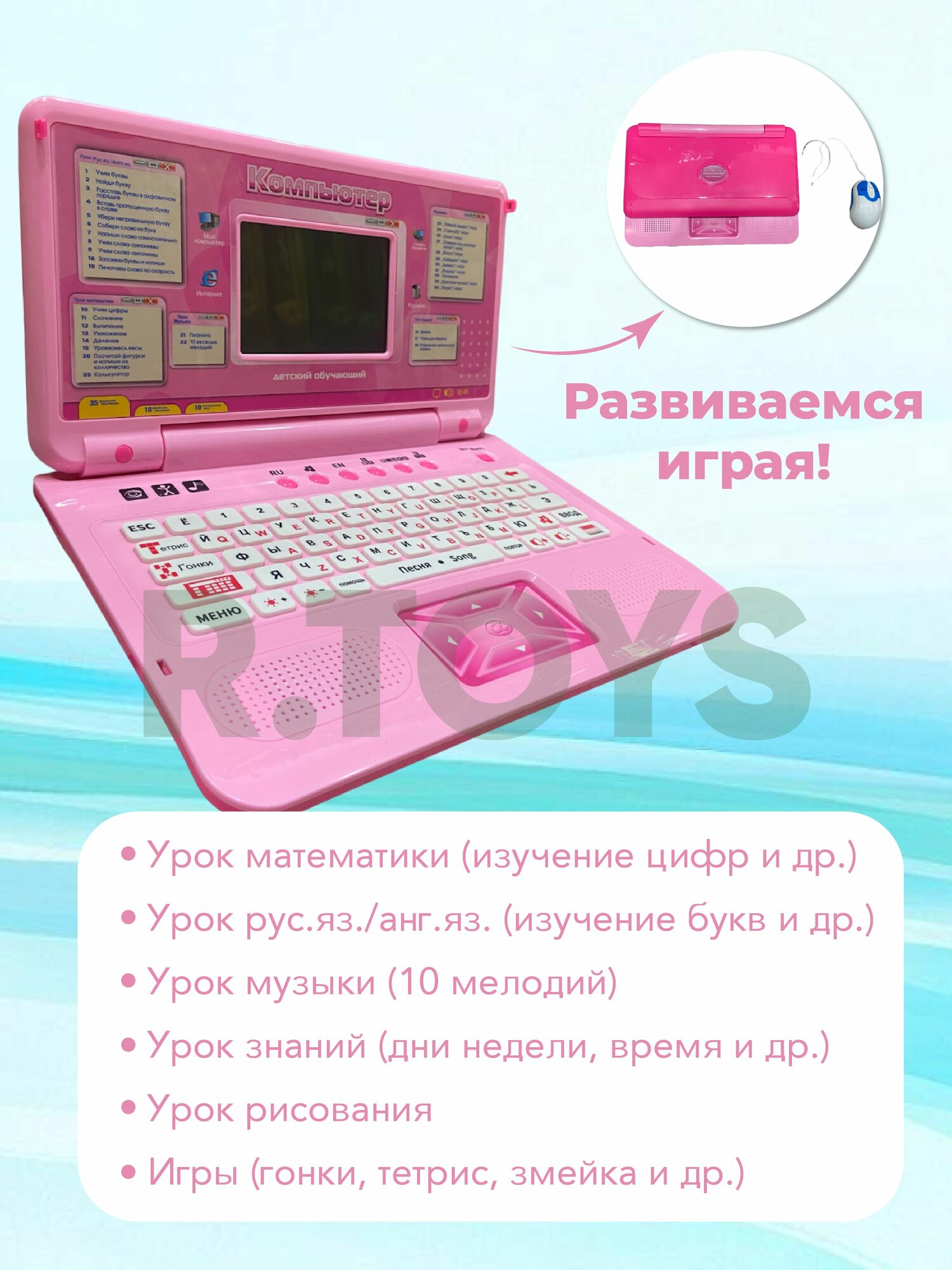 Обучающая игра — фото 1