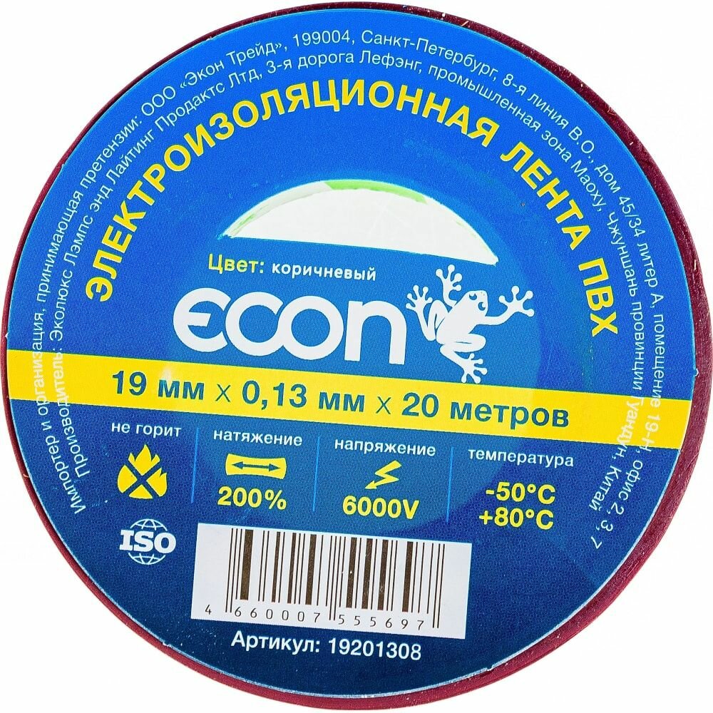Econ Изолента 19/20/0,13, коричневый 19201308