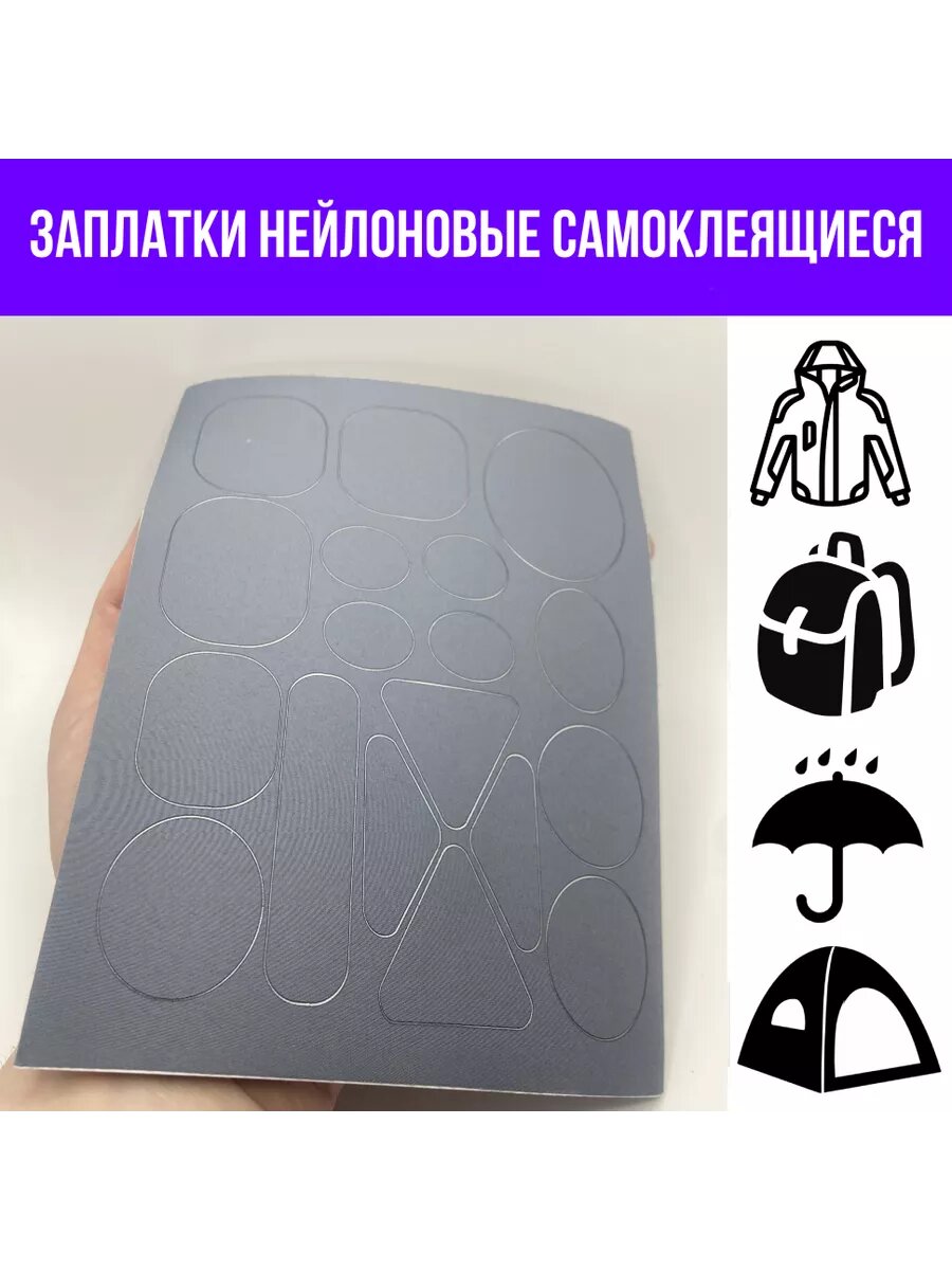 Заплатка для одежды самоклеящаяся светло-серый