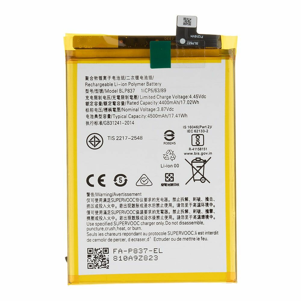 Аккумулятор (АКБ) Realme 8 Pro/9 Pro+ (BLP837) Filling Capacity